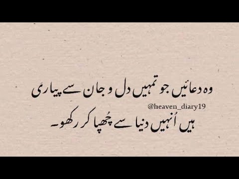 Ya Allah || Heart touching dua ||Motivational Video ||Islamic Status by urdu poetry status