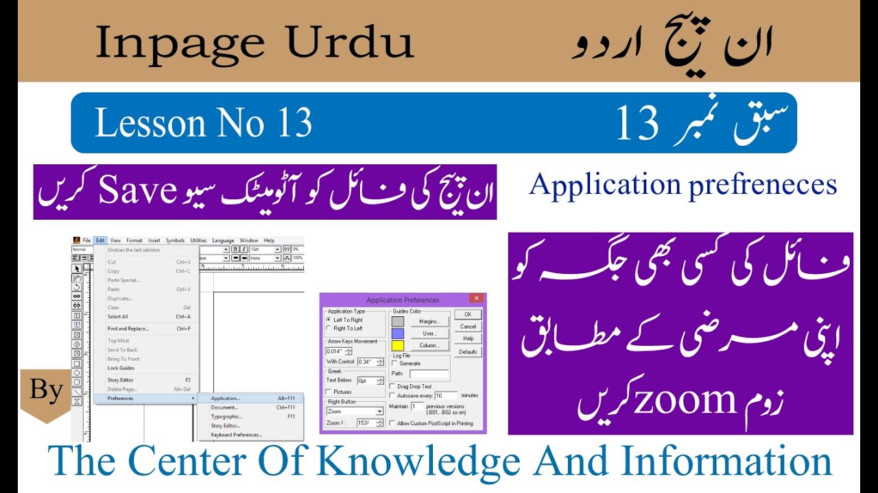 application preferences, how automatic save or zoom inpage file. - YouTube
