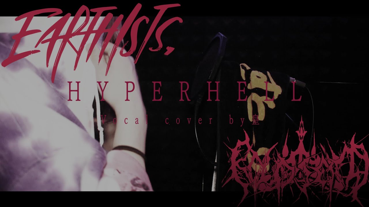 Earthists. - HYPERHELL 【Vocal cover】 - YouTube