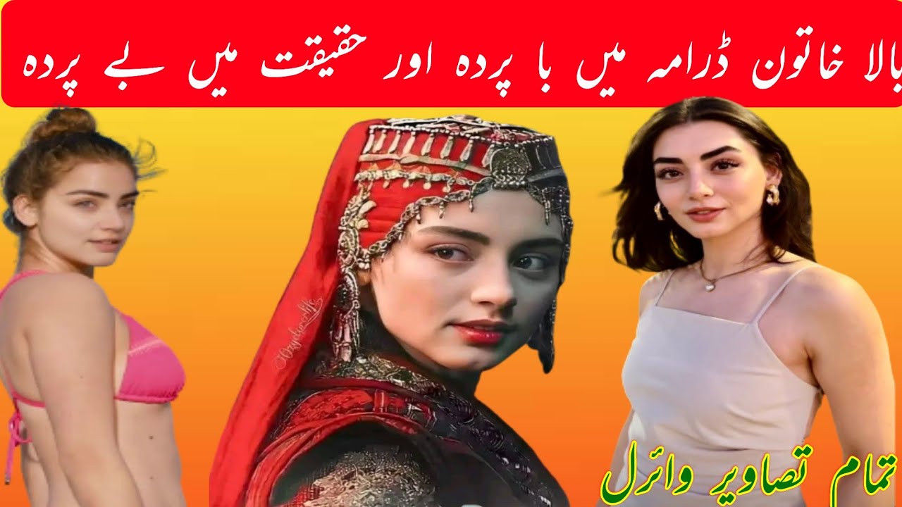 Bala khatun in kurulus usman looks so religious but in real life she ...