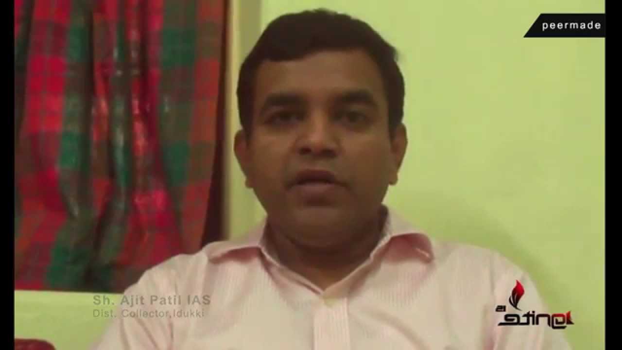 Compliments from Shri Ajit Patil IAS - YouTube