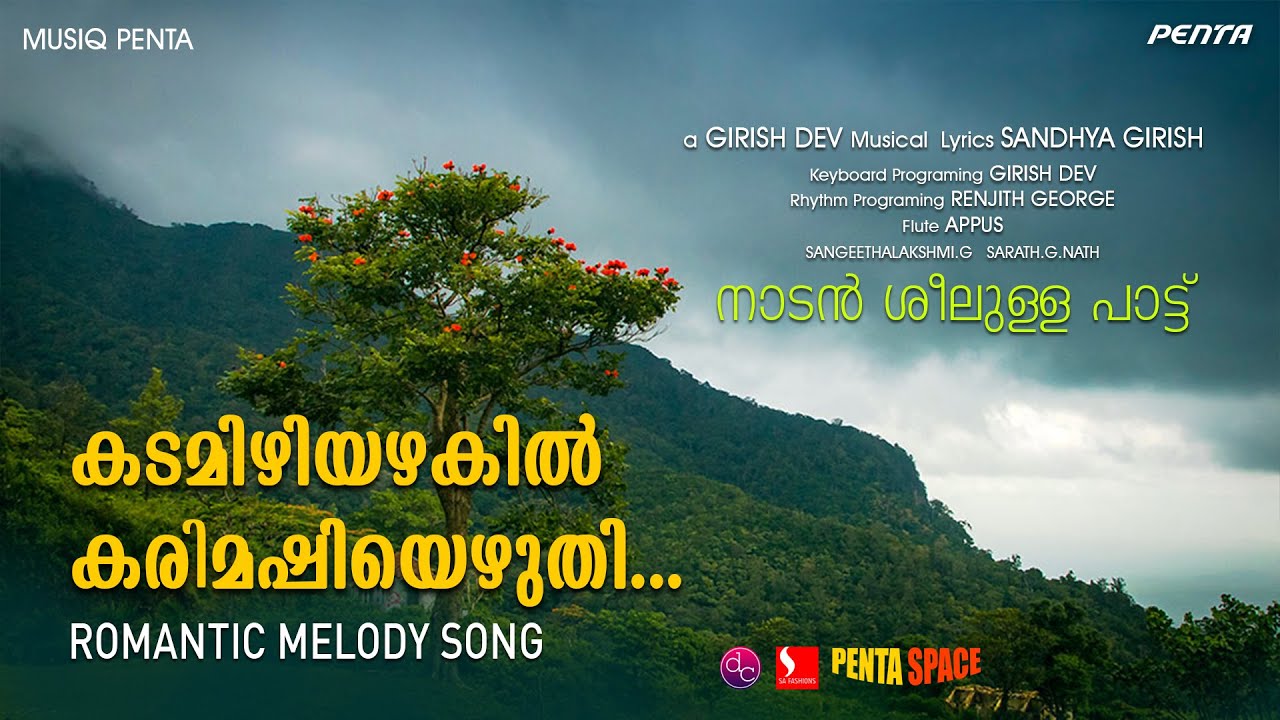 Kadamizhiyazhakil | Girish Dev | Sandhya Girish | Renjith George - YouTube