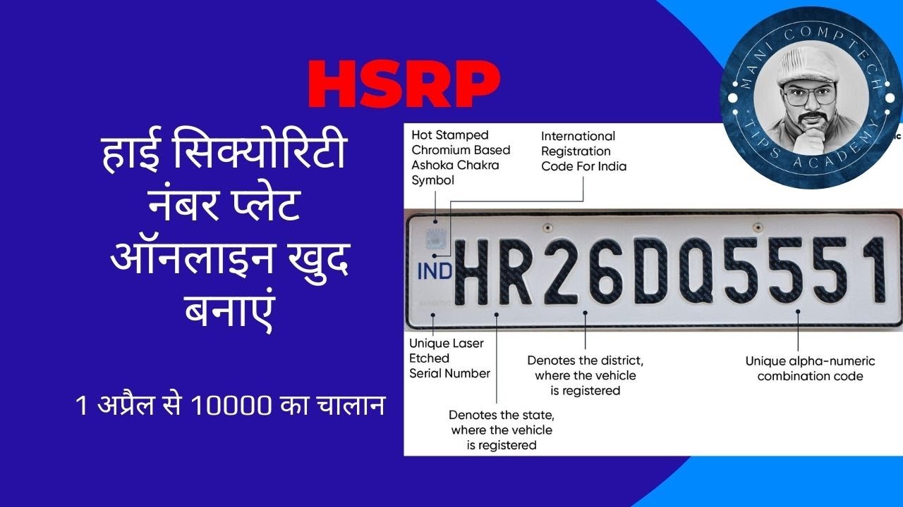High Security Number Plat Online Registration | HSRP Number Plate Apply ...