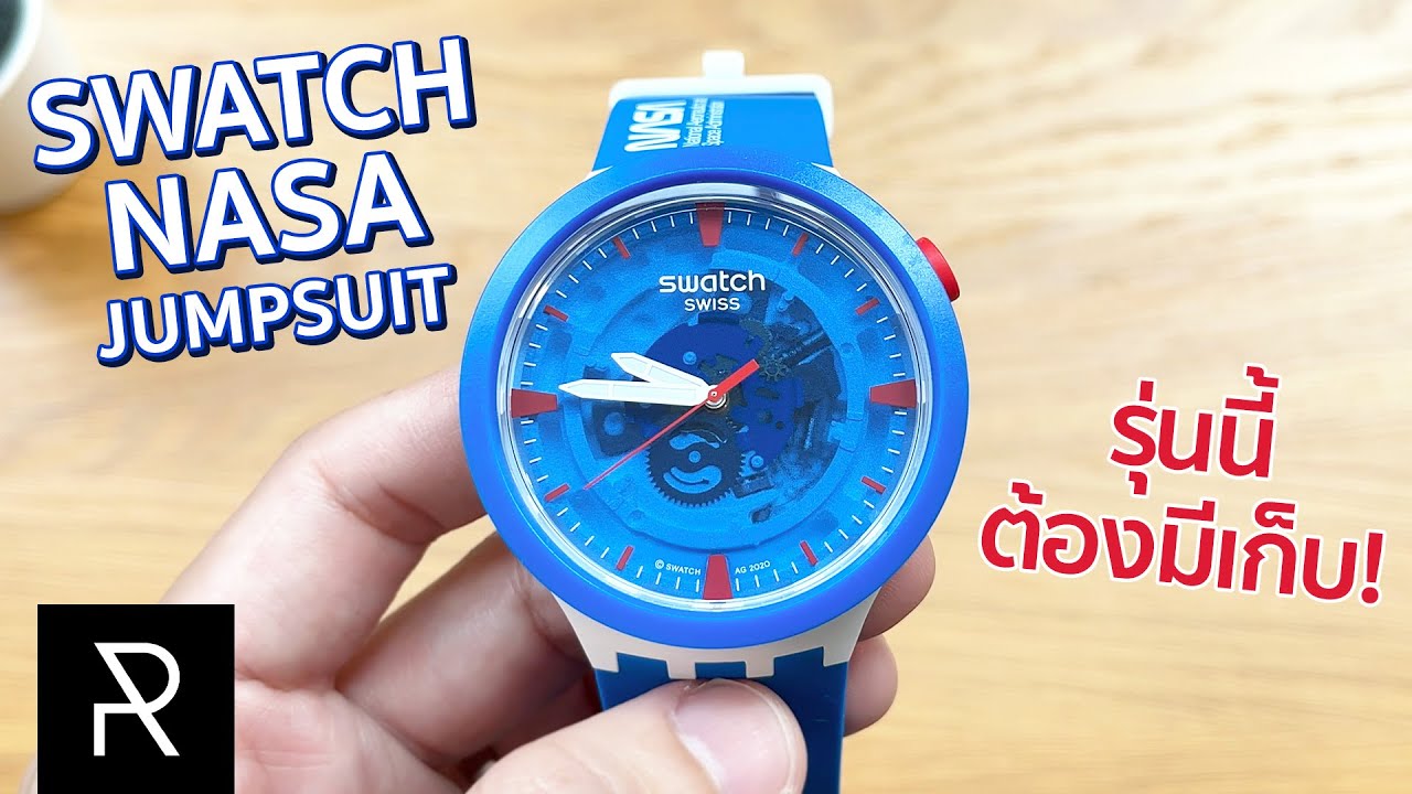 Swatch x NASA Space Collection Jumpsuit อีกตัวพื้นฐานสีสวยที่ควรมีเก็บ ...