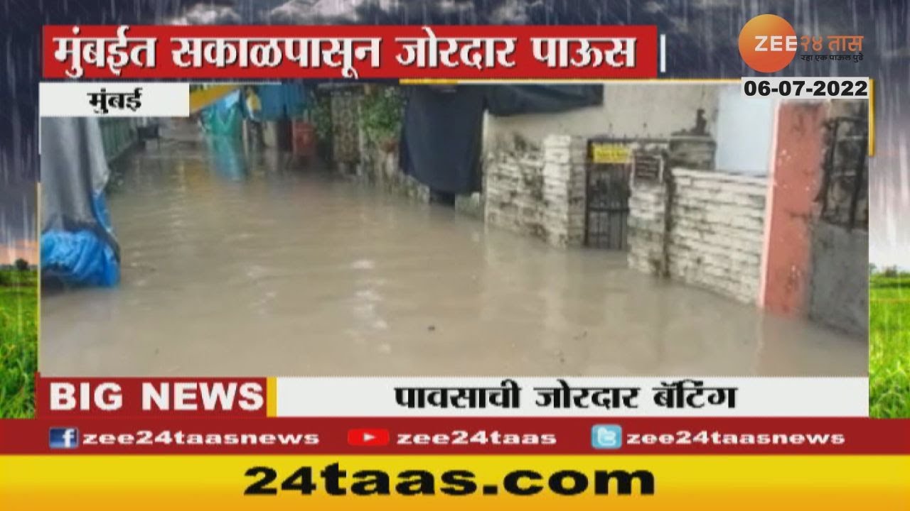 चेंबूरच्या पोस्टल कॉलनीत गुढघाभर पाणी, नागरिकांचा प्रचंड मनस्ताप ...