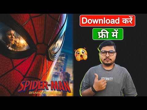 Spider Man Brand New Day Download Kaise Kare | Spider Man Movie Kahan Se Dekhen