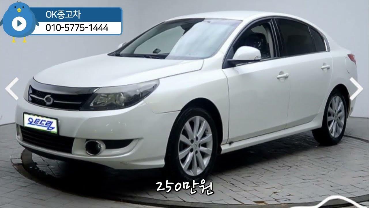 르노 삼성 뉴SM5(신형) LE/11년식/18만km/250만원/무사고 - YouTube