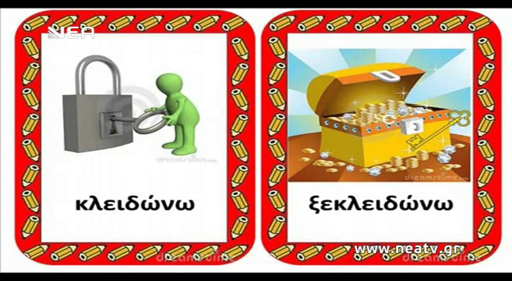 ΛΟΓΟΘΕΡΑΠΕΙΑ - YouTube