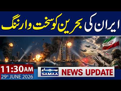 Iran Issues Strong Warning to Bahrain | Middle East Tensions Escalate | 11:30 AM News Update