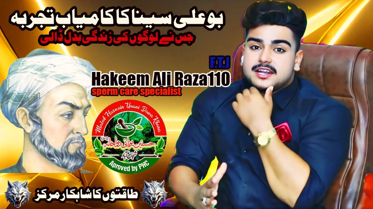 Bu Ali Seena Ka Kamyab tajrba | Depression & anxiety Ka ilaj by Hakeem ...