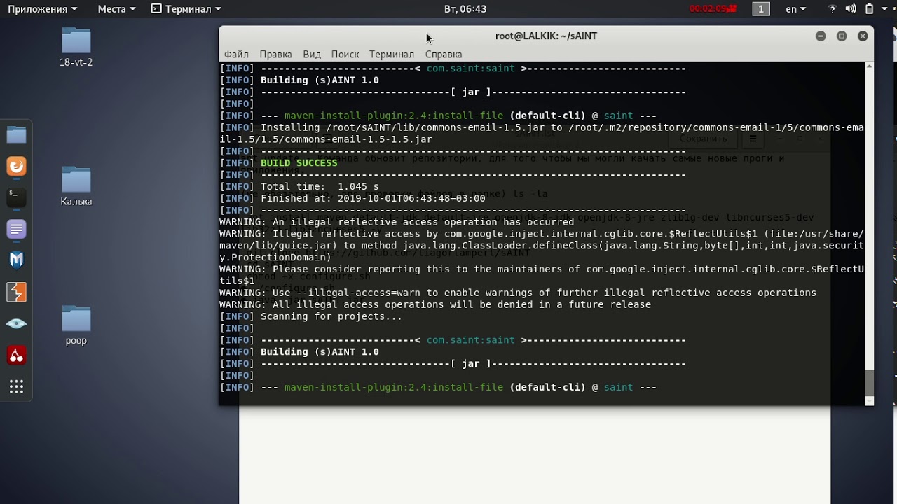 Начало установки sAINT на Kali linux - YouTube