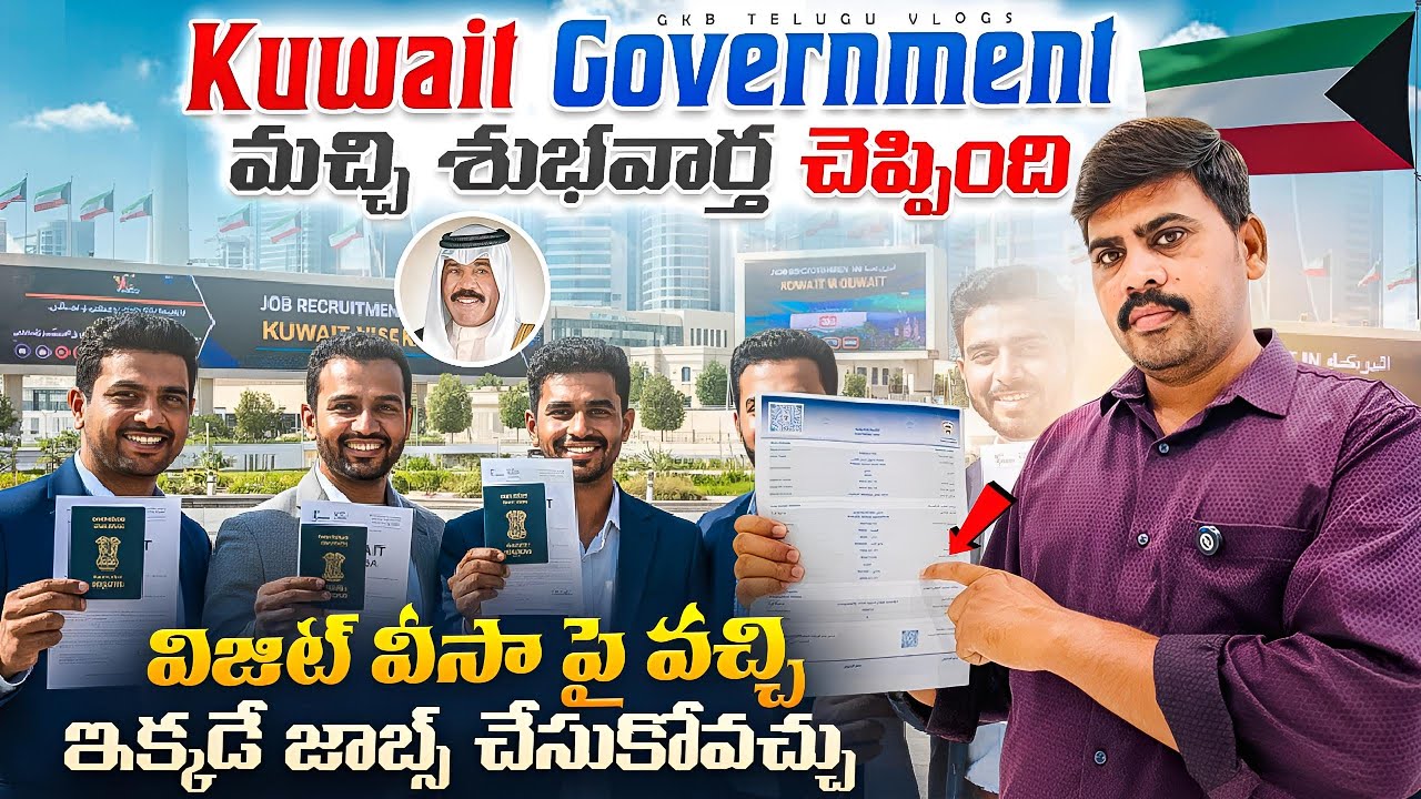 Kuwait government మచ్చి శుభవార్త చెప్పింది | #kuwaitlatestnews # ...