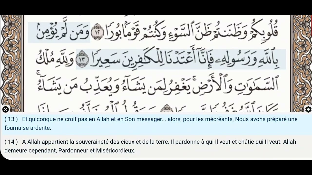 48 Sourate Al Fath Dr Ayman Suwayd Enseignant Apprendre le Coran Tajweed