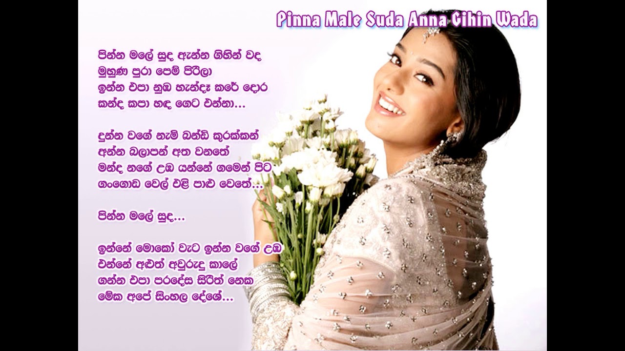 PINNA MALE SUDA ANNA GIHIN Em - YouTube