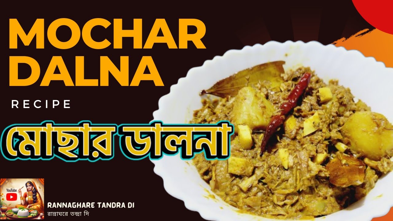 Mochar Dalna Recipe | মোছার ডালনা | Bengali Food Recipe | নিরামিষ | Veg ...