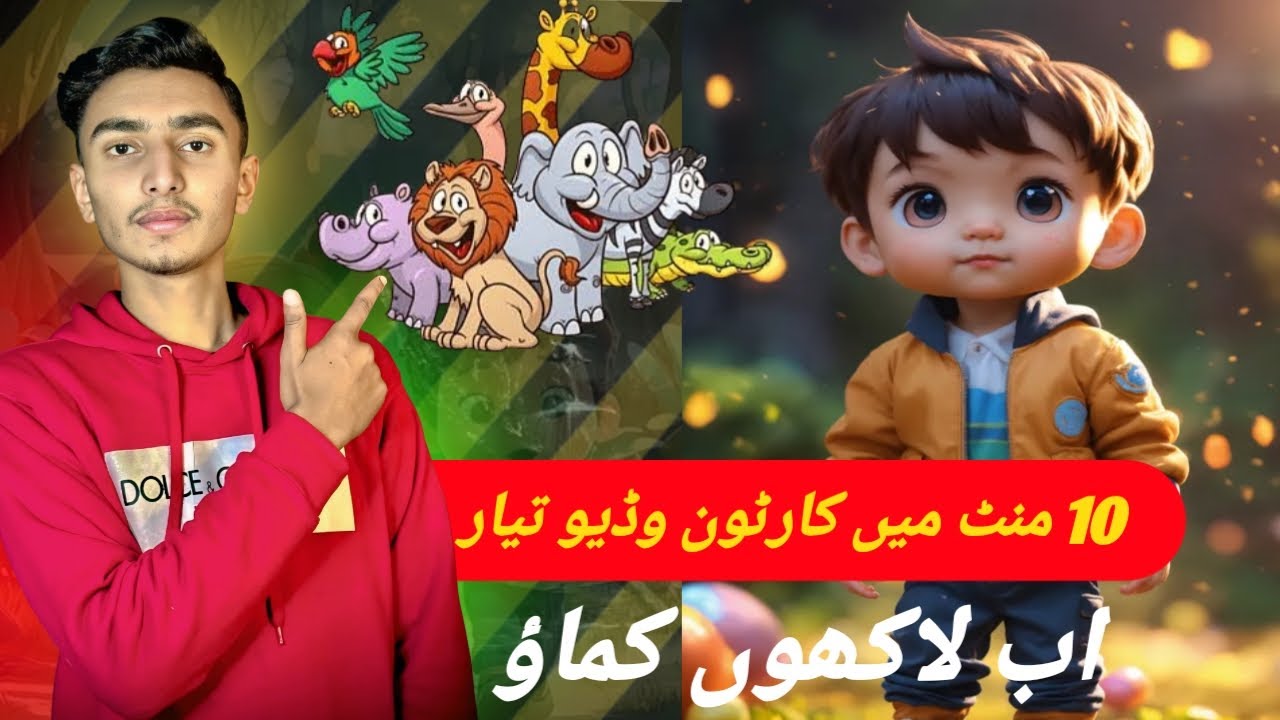 HOW TO MAKE CARTOON ANIMATION VIDEOS |CREATE CARTOON ANIMATION VIDEOS ...
