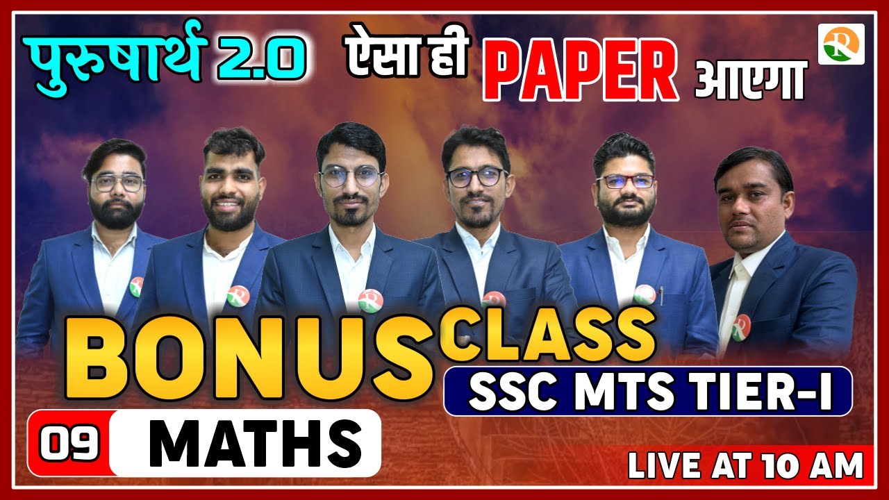 पुरुषार्थ 2.0 New Batch Course | SSC MTS Practice classes | SSC MTS ...
