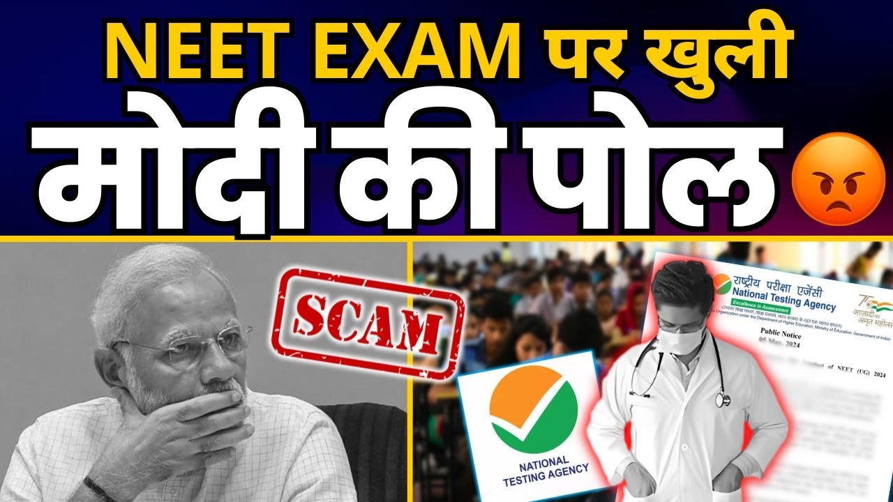 NEET EXAM पर खुली मोदी की पोल | NEET EXAM SCAM - YouTube
