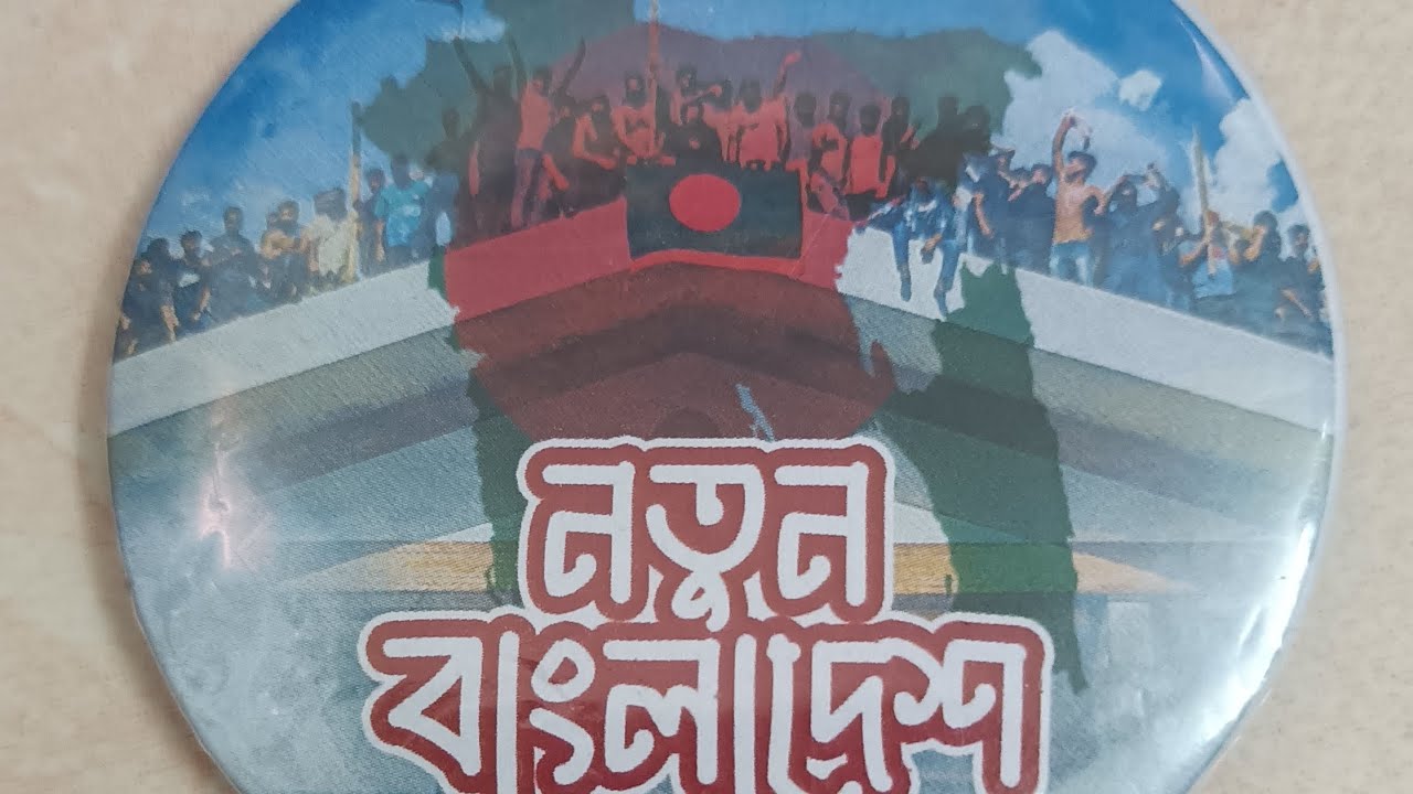 July Revolution🇧🇩2024 #julyrevolution #revolution #studentprotest # ...