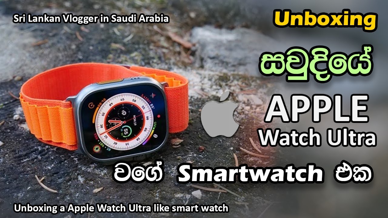 WS8 Ultra Smart Watch එක | Unboxing WS8 Ultra Smart Watch - YouTube