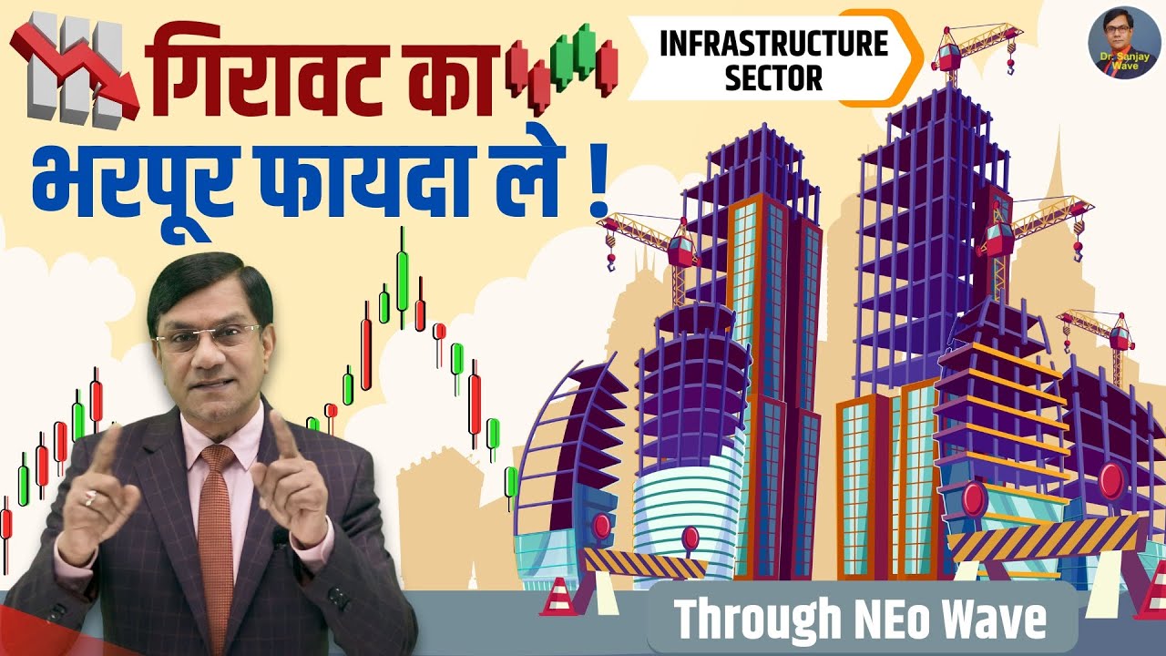 गिरावट का भरपूर फायदा ले ! | Infrastructure Sector Analysis | Through ...