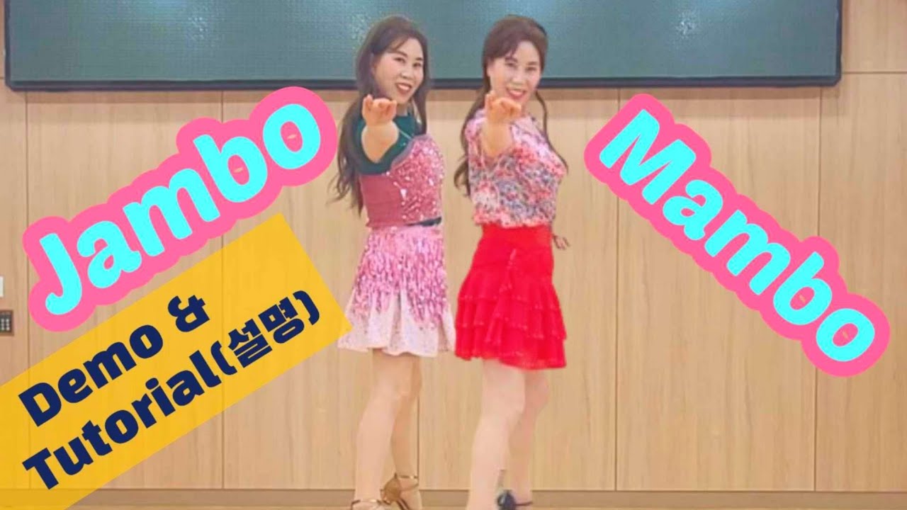 신나고 잼나고 Jambo Mambo 잠보맘보//초급Beginner//Demo&Tutorial - YouTube