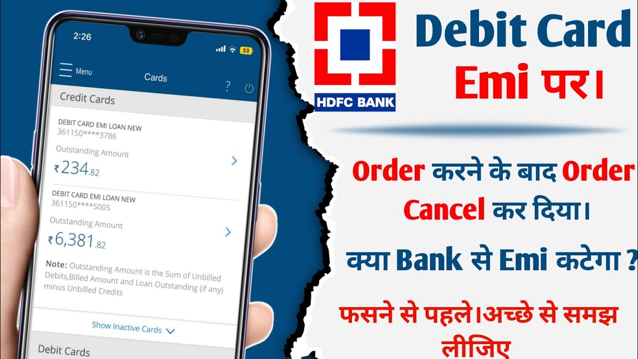 Hdfc Debit Card Order Cancel Emi Generate Hdfc Debit Card Loan Emi hdfc-debit-card-order-cancel-emi-generate-hdfc-debit-card-loan-emi