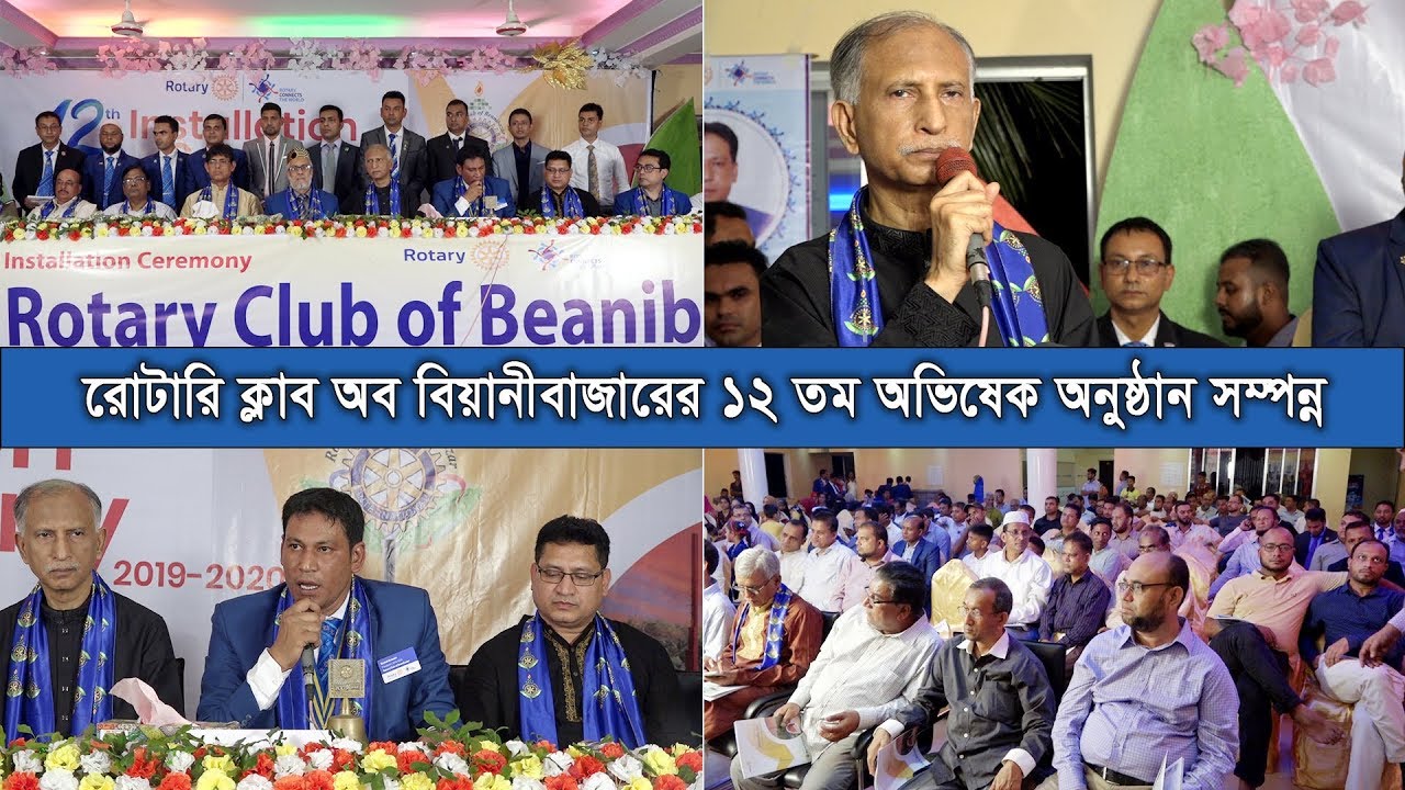 Rotary Club Of Beanibazar - YouTube