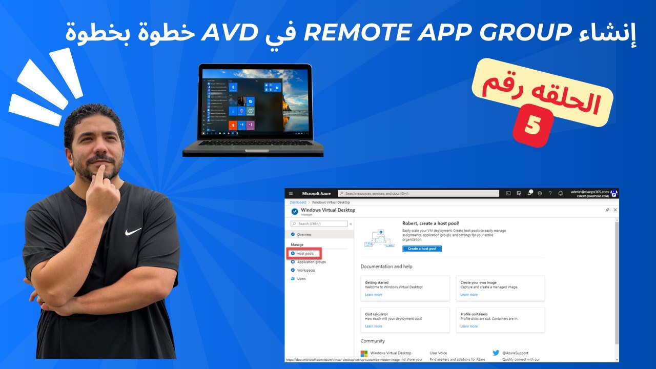 [5] How to Create an Azure Virtual Desktop Remote App group - Arabic ...