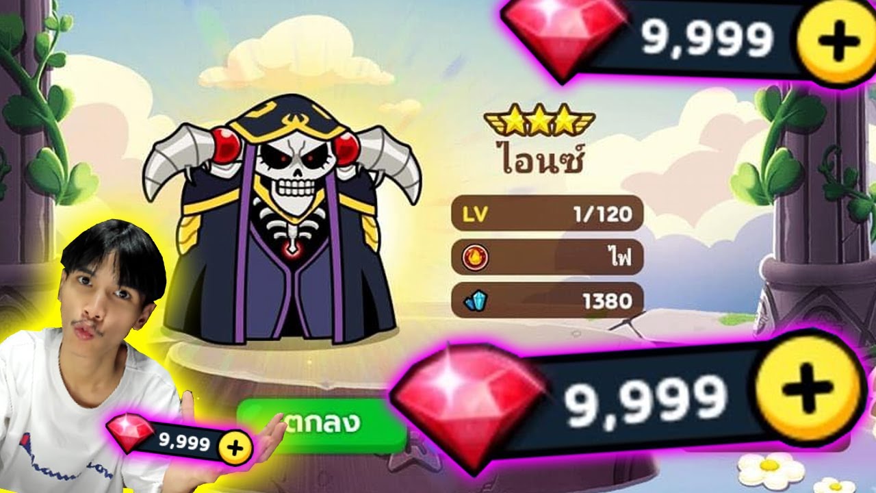 เติม9,999💎 สูตรบัคกาช่า!! LINE Rangers X Overlord🔥 - YouTube