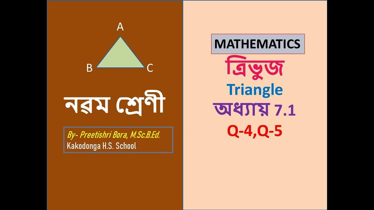 Class 9 Maths Chapter 7 1 Q4 Q5 7 1 4 5 class-9-maths-chapter-7-1-q4-q5-7-1-4-5
