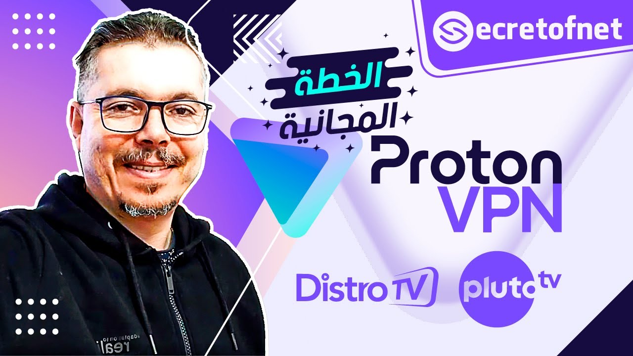 Secretofnet - Mohamed Lalah | تطبيقات الفرجة المجانية مع الخطة المجانية : Proton VPN برنامج ...