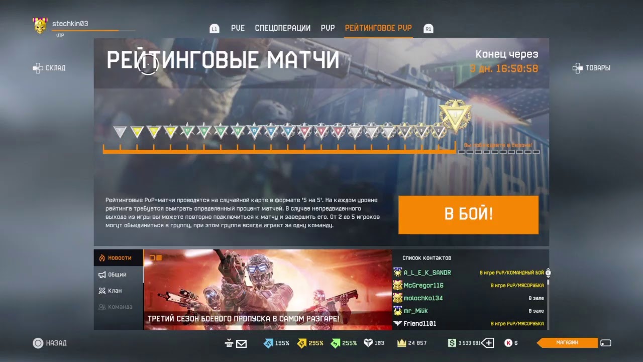 WARFACE PS4|РМ|RAMPAGE - YouTube