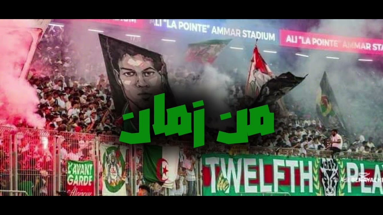 Veni vici |Ultras THE TWELFTH PLAYER - YouTube