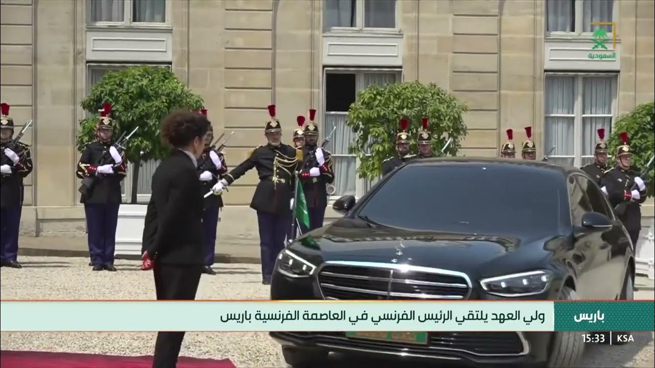 سمو ولي العهد يلتقي الرئيس الفرنسي وسيشارك في حفل استقبال المملكة