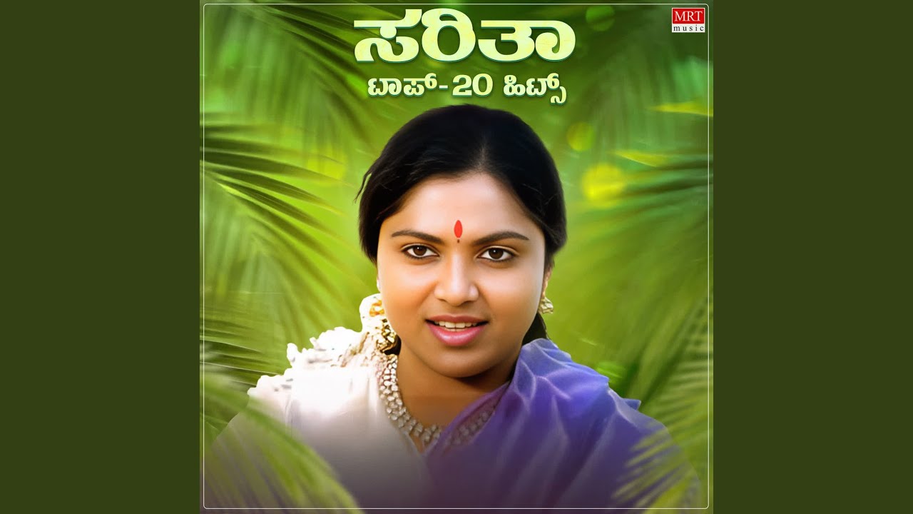 Chandira Thanda (From "Chelisuva Modagalu") - YouTube