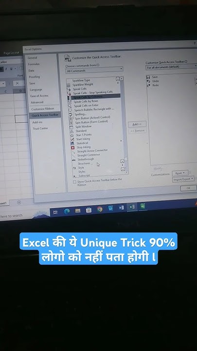 Excel की ये Unique Trick 90% लोगो को नहीं पता होगी l #msexcel most useful tricks # ...