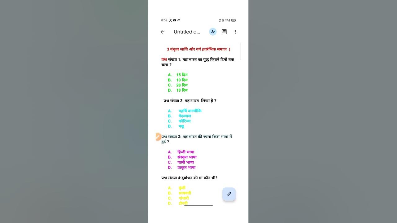 cute vvi history questions shorts # gk # curt # current affairs - YouTube