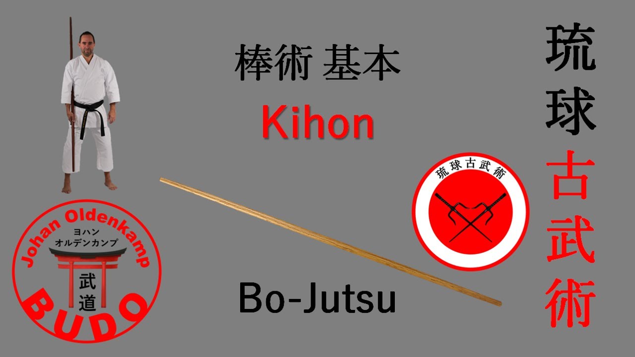 Bo-Jutsu Kihon | 棒術 基本 - YouTube