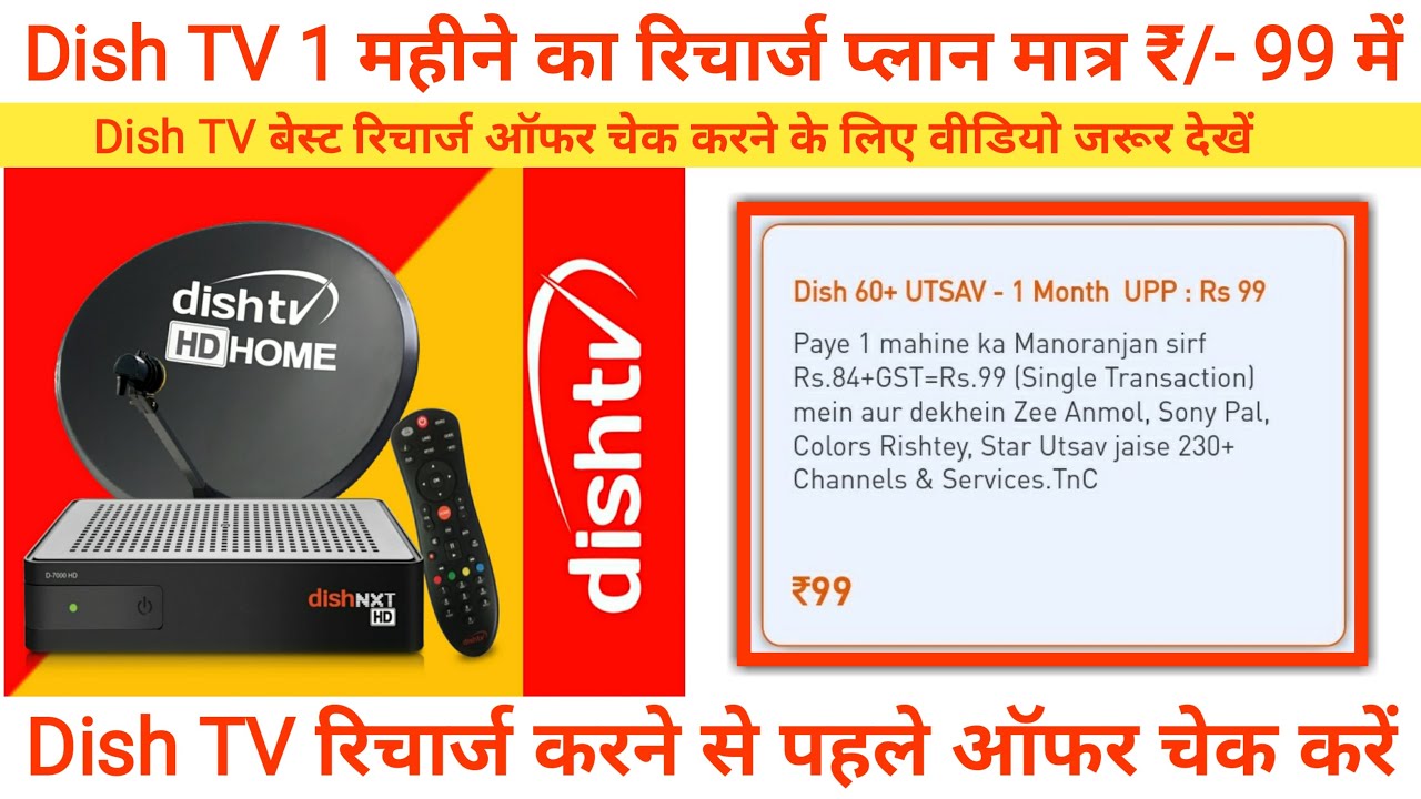 Dish TV Recharge Plan 2024 | How to Check Best Dish TV Plans & Package ...