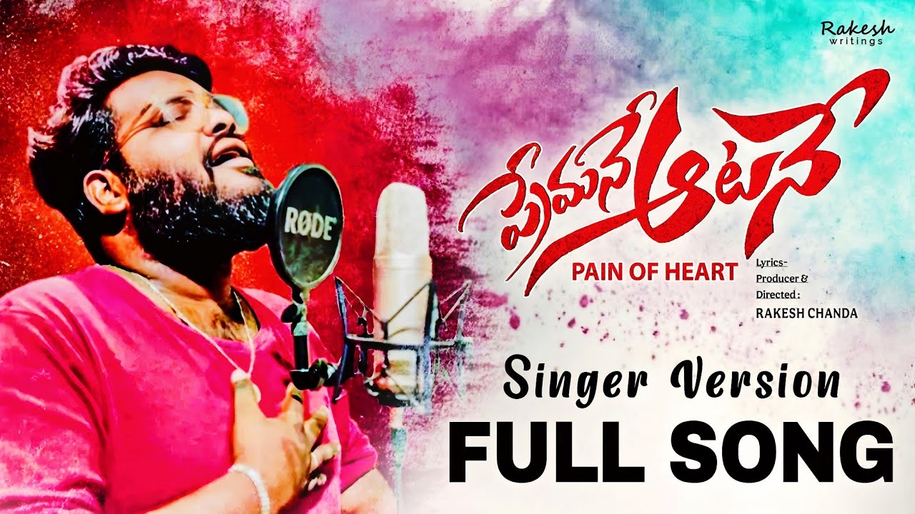 PREMANE ATANE FULL SONG | DILIP DEVGAN | LOVE FAILURE 2025 | SINGER ...