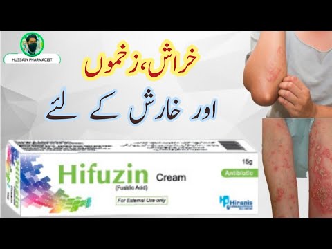 Hifuzin Cream uses in urdu | Hifuzin Cream for pimples and wounds in ...