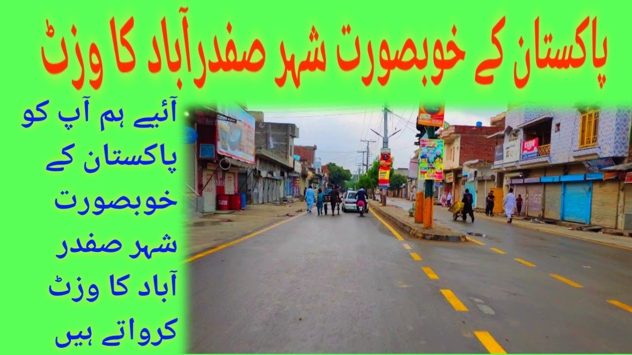 Pakistan ky beautiful city safdarabad ka visit (powerpakistan ) ky sat ...