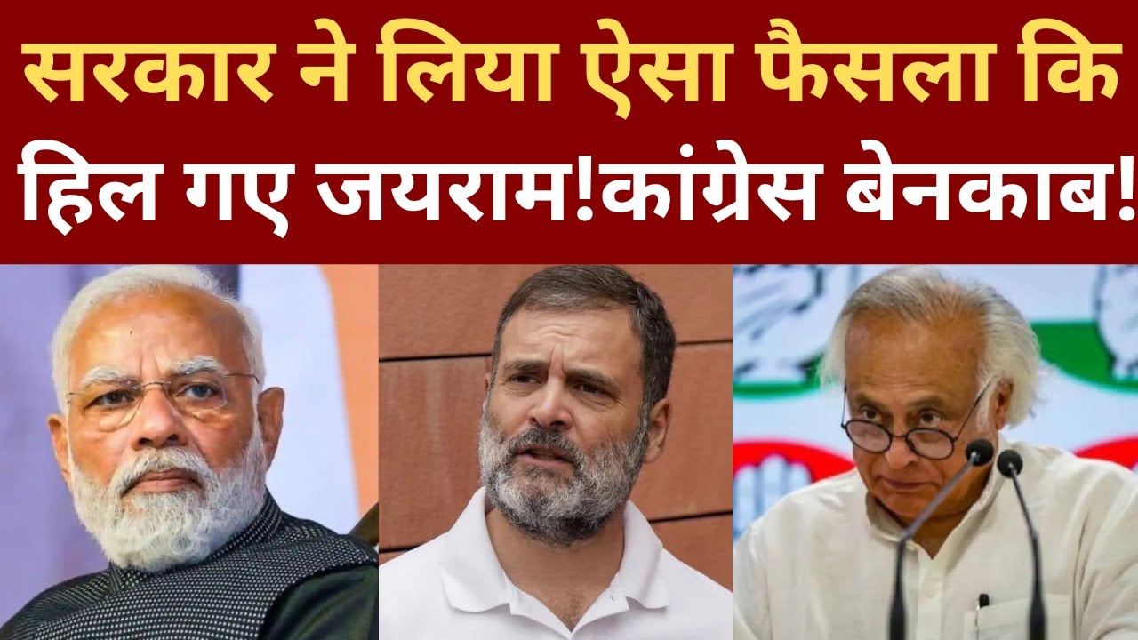 Jairam Ramesh is so tensed of Modi Sarkar ! - YouTube