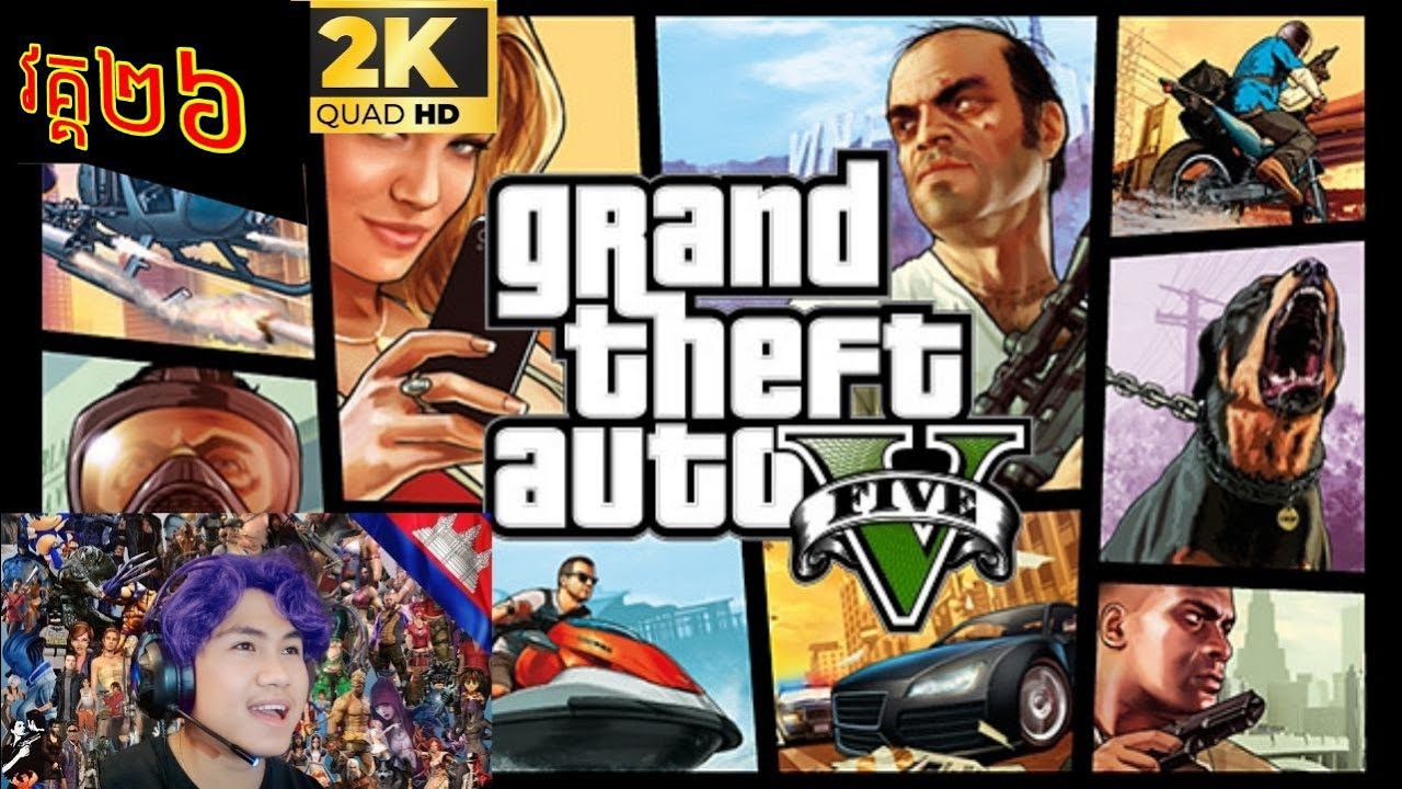 Game Continue "GTA 5" "Grand Theft Auto V" Part 26 Khmer Play 2K HD ...