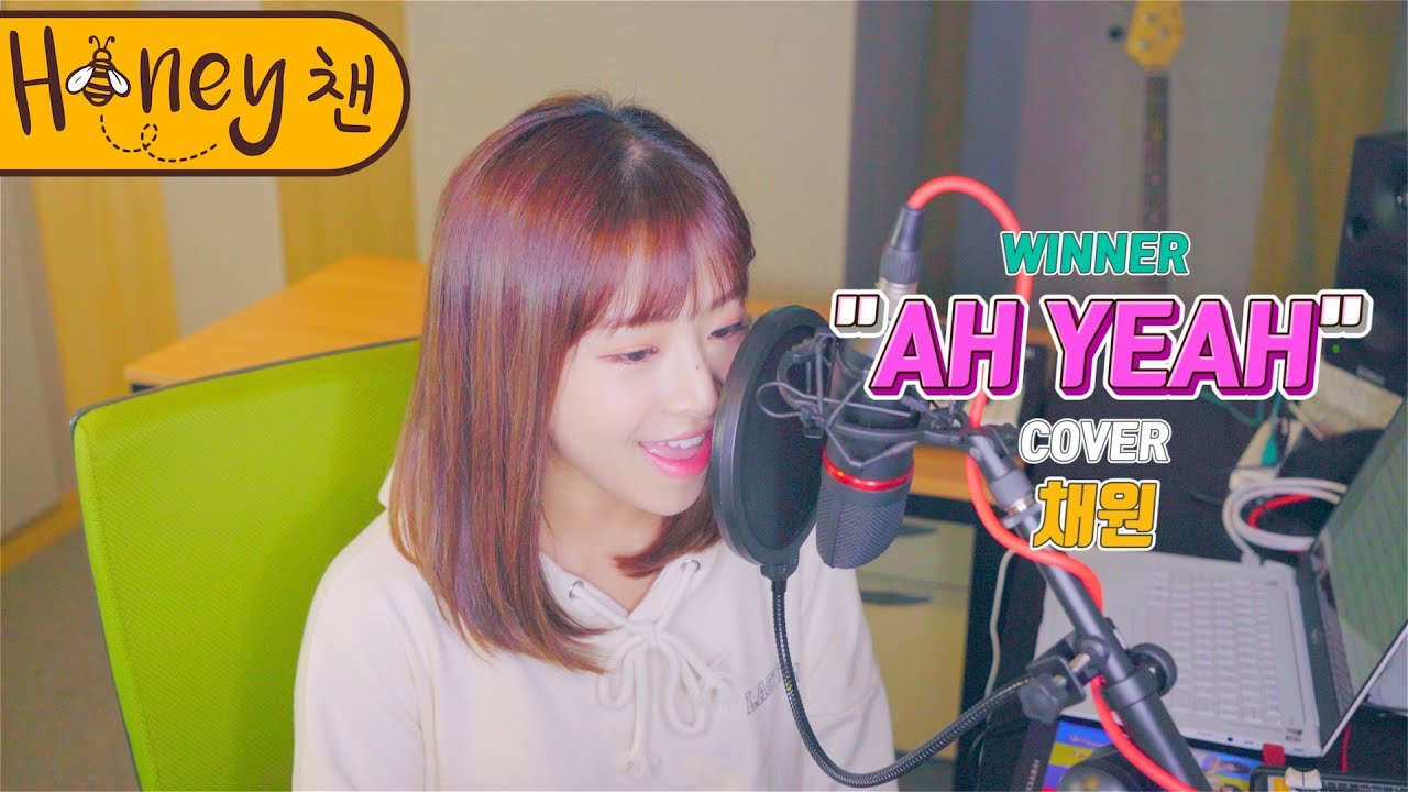 WINNER - AH YEAHㅣCOVER by 채원ㅣCOVERㅣHoney챈 - YouTube