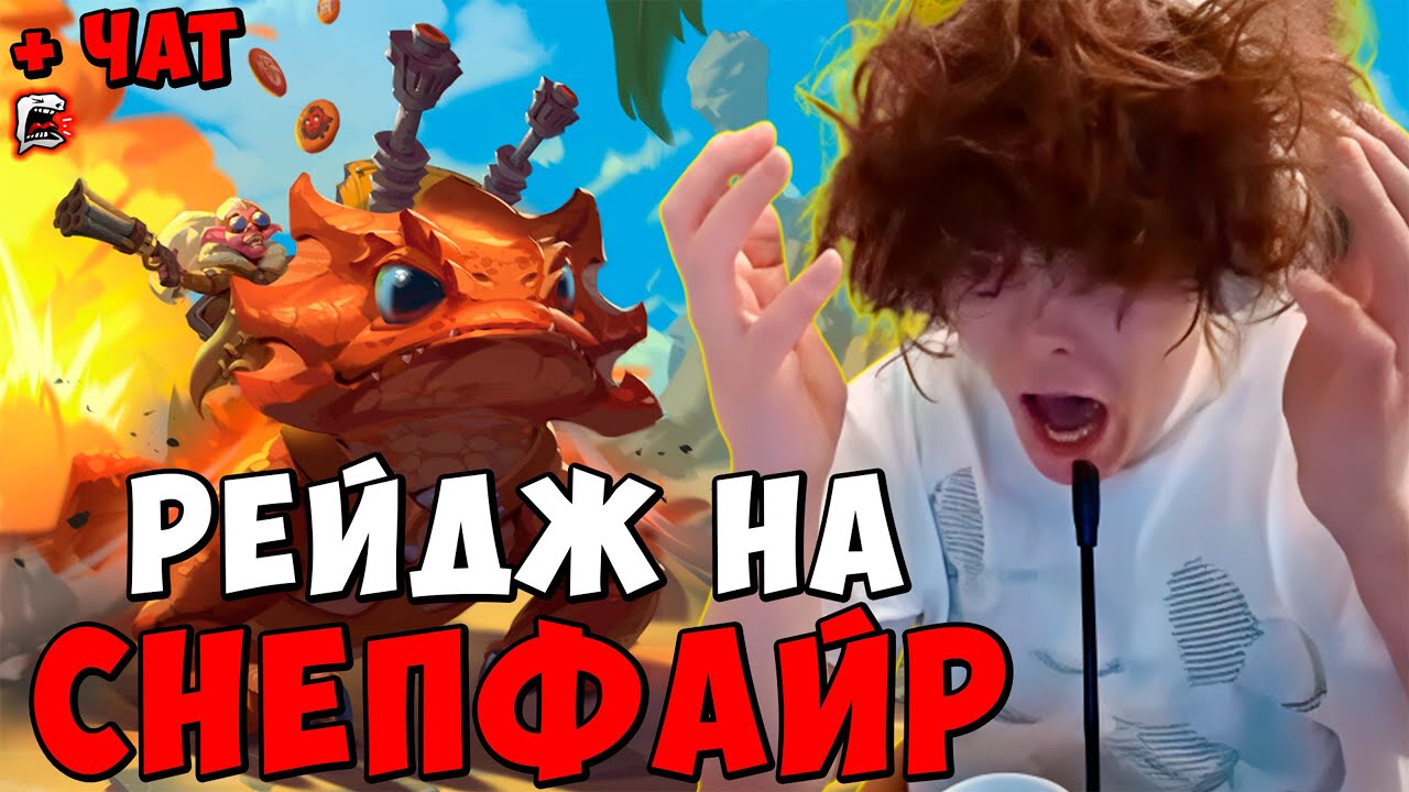 РОСТИК РЕЙДЖИТ НА ИМБА БАБКЕ rostik chat dota 2 - YouTube
