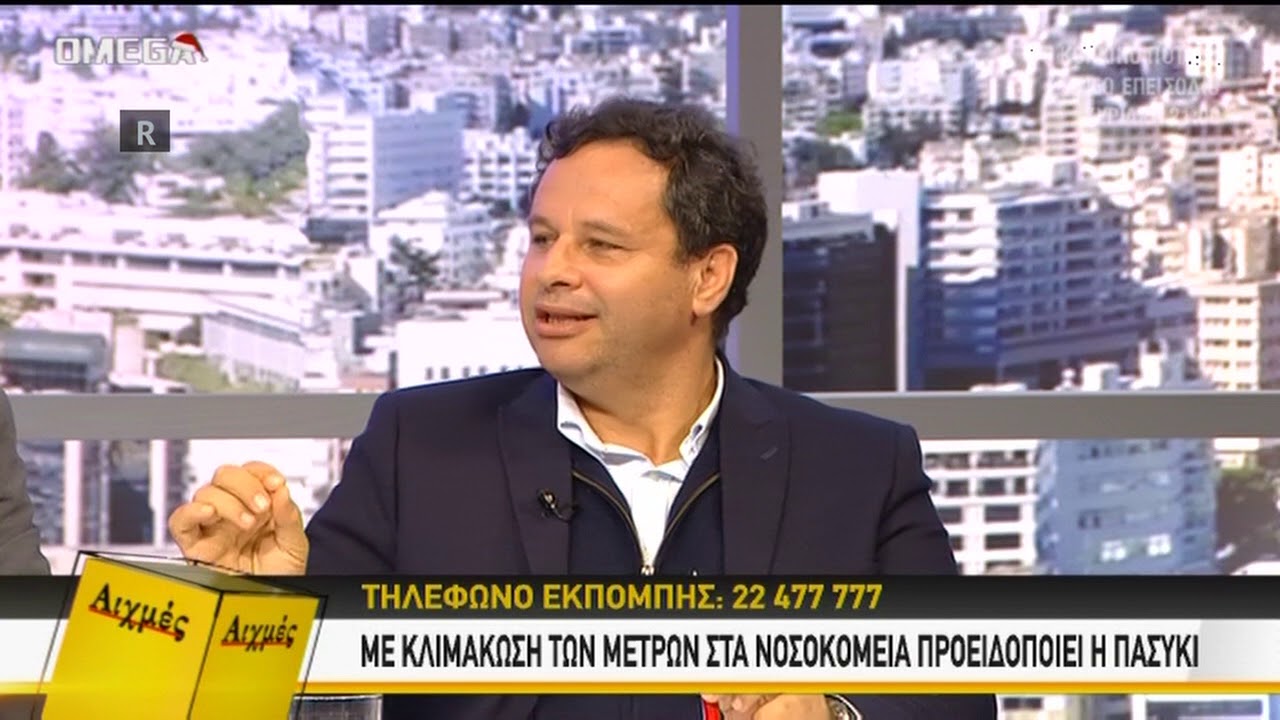 Χαριλάου για Πάφο - YouTube