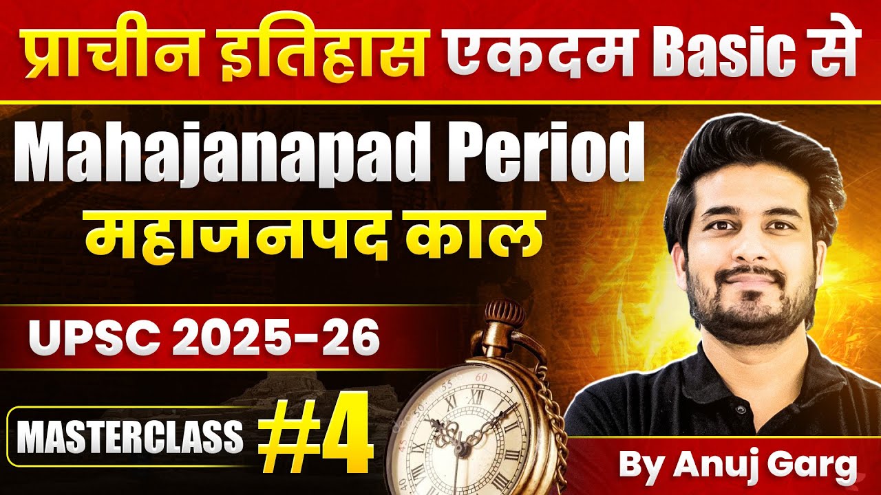 Mahajanapada Period | Ancient History for UPSC | Complete History | Anuj Garg - YouTube