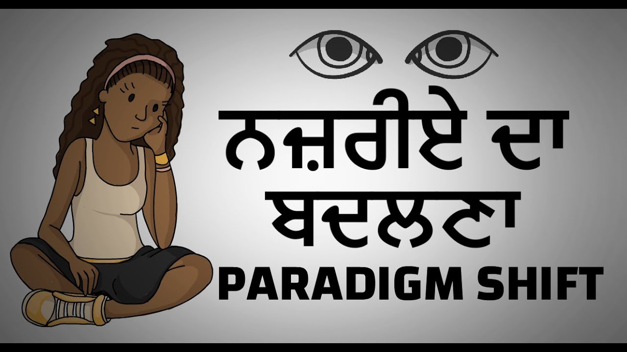 PARADIGM SHIFT CAN CHANGE YOUR LIFE PUNJABI THE SEVEN HABITS OF paradigm-shift-can-change-your-life-punjabi-the-seven-habits-of